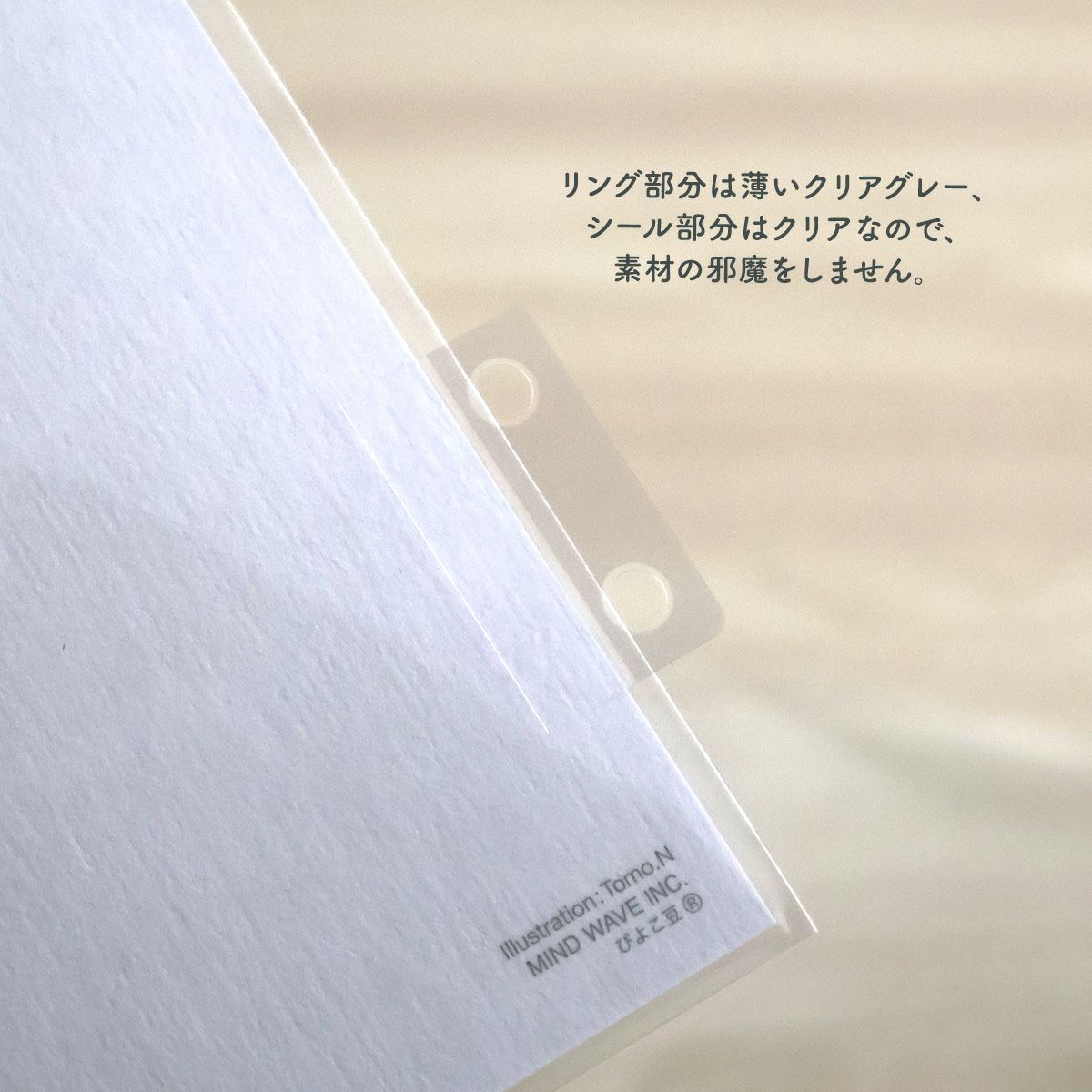 Bine商品一覧 | マインドウェイブオンラインストア