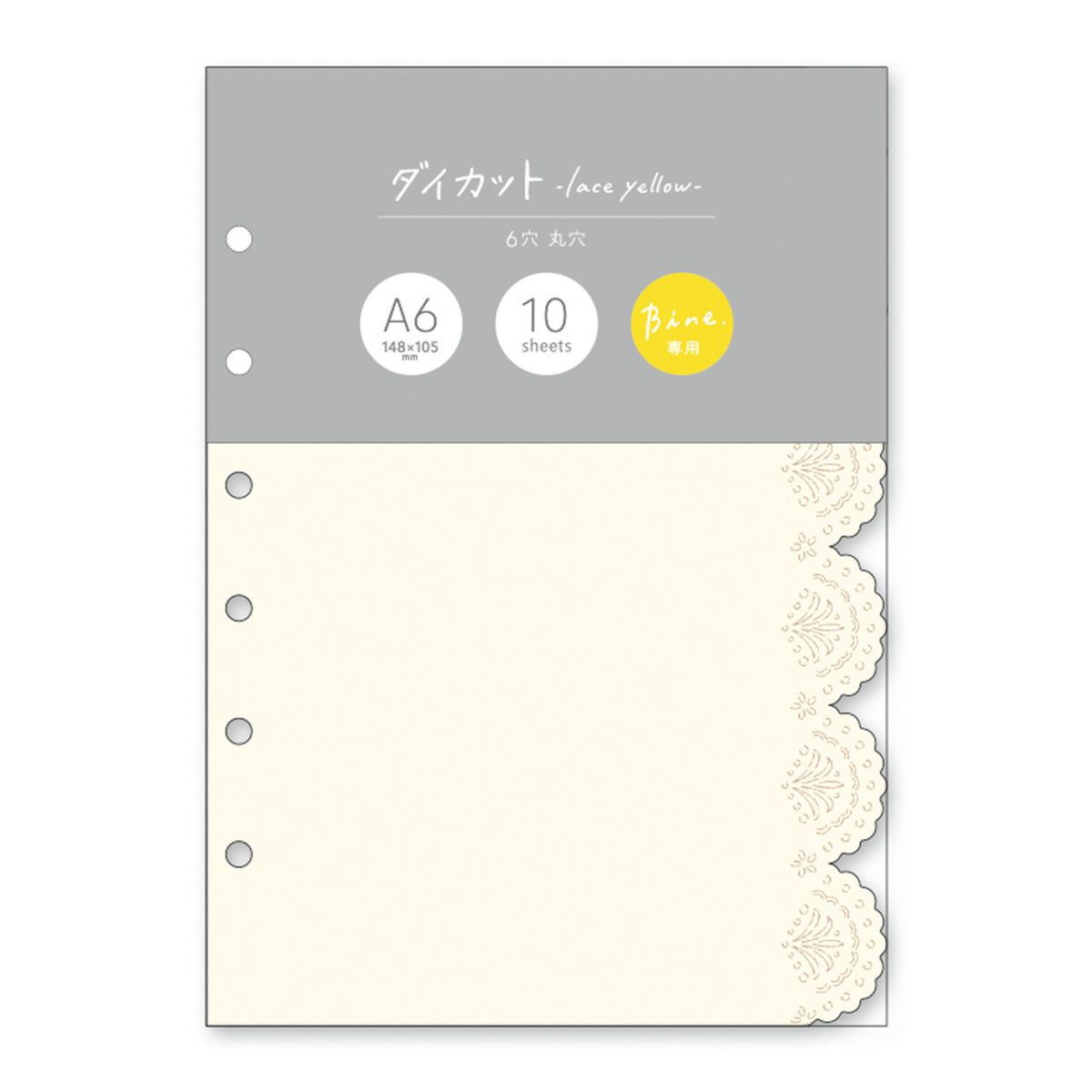 Bine商品一覧 | マインドウェイブオンラインストア