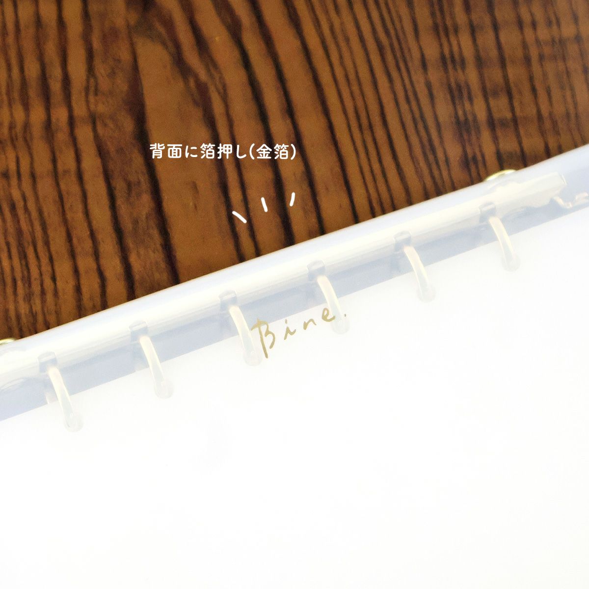 Bine商品一覧 | マインドウェイブオンラインストア
